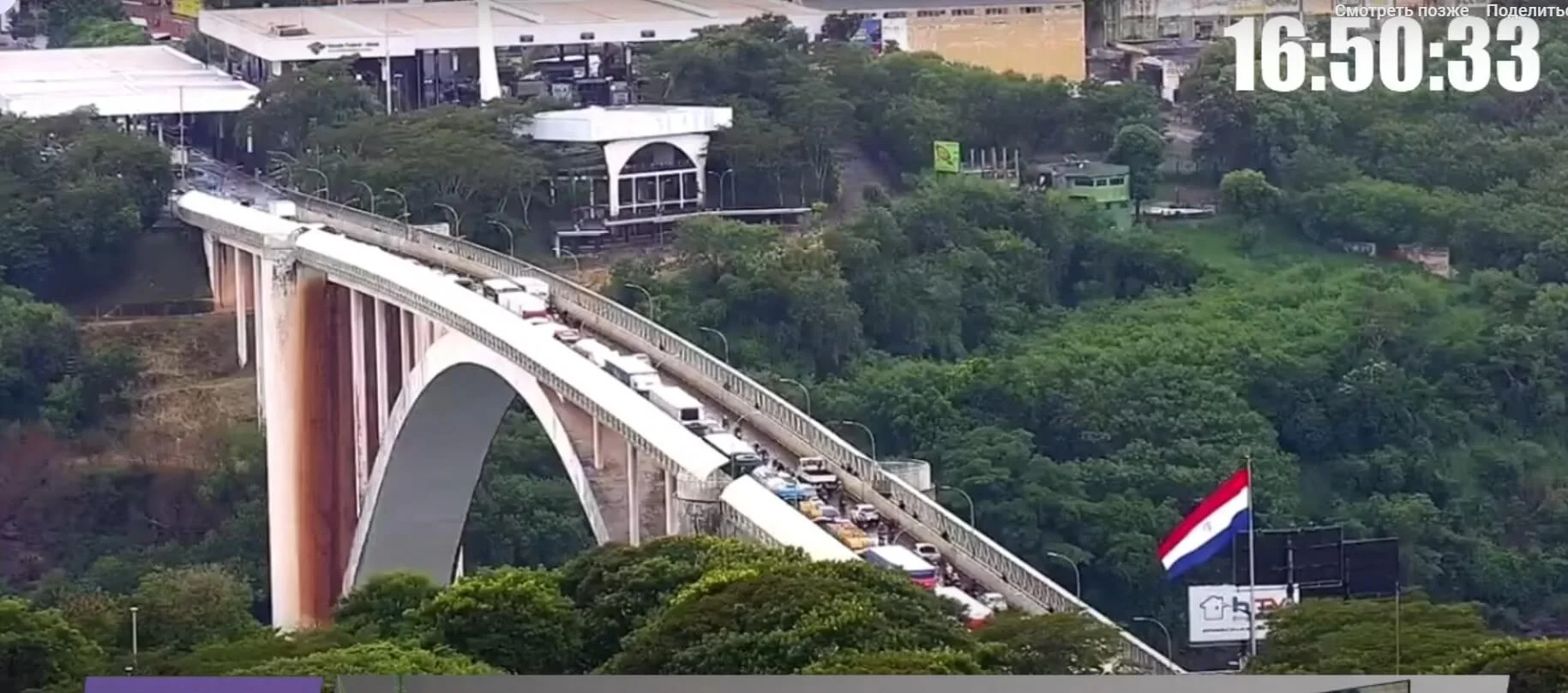 Friendship Bridge Webcam - Paraguay 🎦